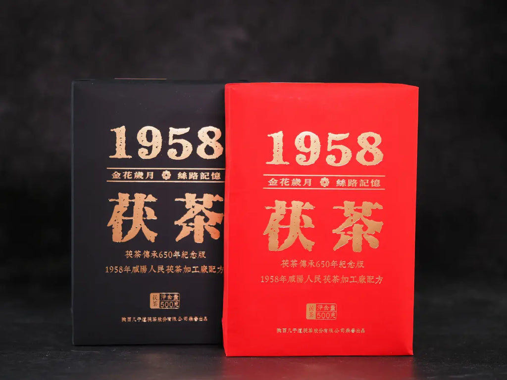 1958 Premium Golden Flower Fu Brick Tea | 5-Year Aged Yunnan Dark Tea ...